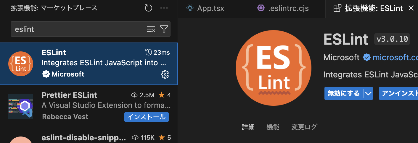 【VSCode×ESLint】ファイル保存時にESLintを適用する方法｜テクてくブログ