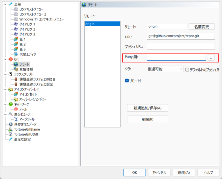 【GitHub】SSH認証を実施した話（SourceTree, Tortoise Git編）｜テクてくブログ