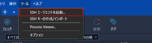 【GitHub】SSH認証を実施した話（SourceTree, Tortoise Git編）｜テクてくブログ
